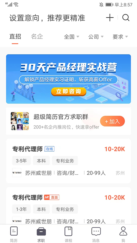 超级简历wondercv app手机版下载-超级简历软件下载v3.9.1 - 鲸鱼下载站