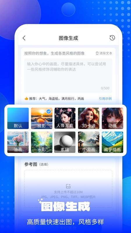 emoai平台手机版下载中文版2025-emoai软件下载安卓v1.0.0 - 鲸鱼下载站