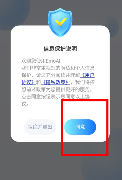 emoai平台手机版下载中文版2025-emoai软件下载安卓v1.0.0 - 鲸鱼下载站