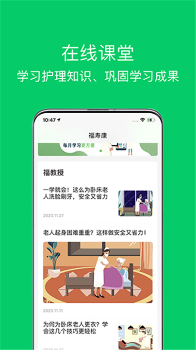 照护365康护端app下载-照护365康护端下载 v1.7.4.2-生活服务 - 热音